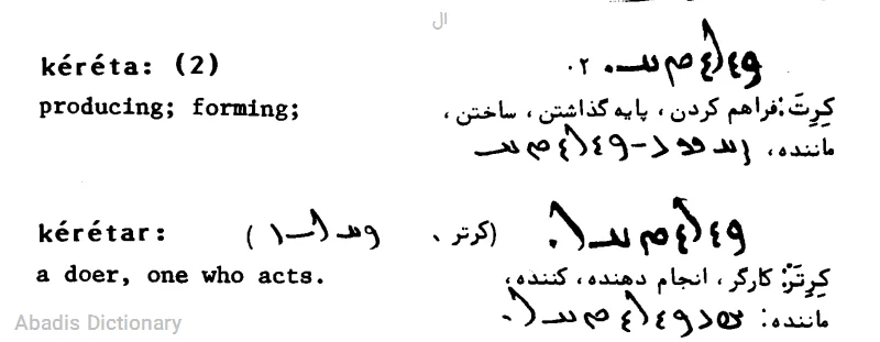 ال - معنی در دیکشنری آبادیس
