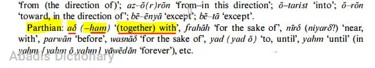 ال - معنی در دیکشنری آبادیس