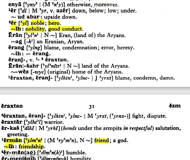 ایل - معنی در دیکشنری آبادیس