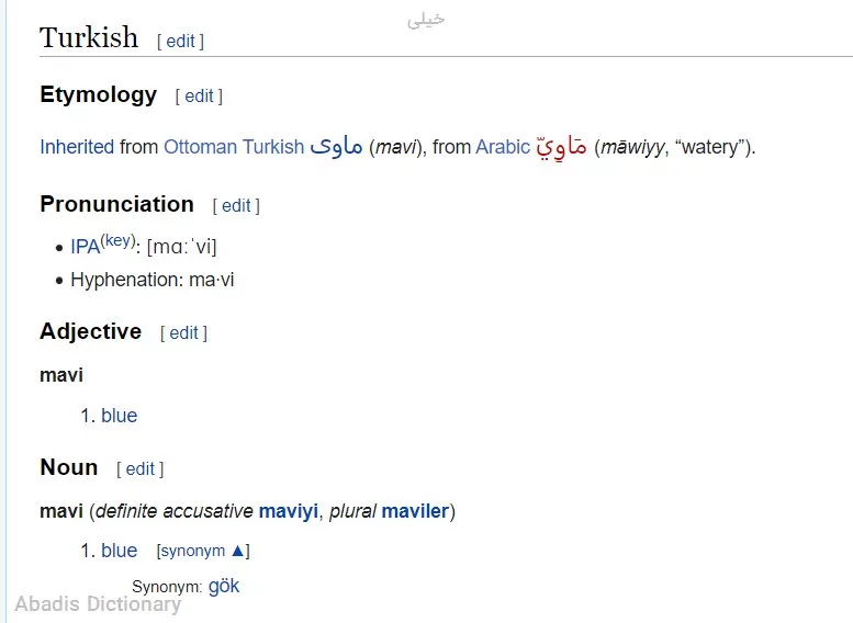 خیلی - معنی در دیکشنری آبادیس