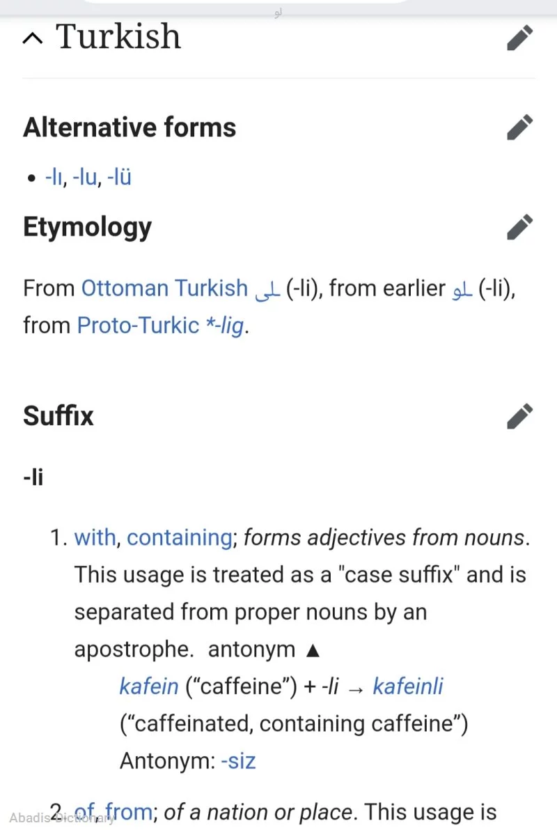 لو - معنی در دیکشنری آبادیس
