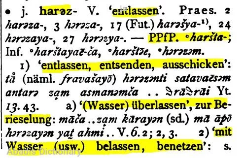 هل به انگلیسی - معنی در دیکشنری آبادیس