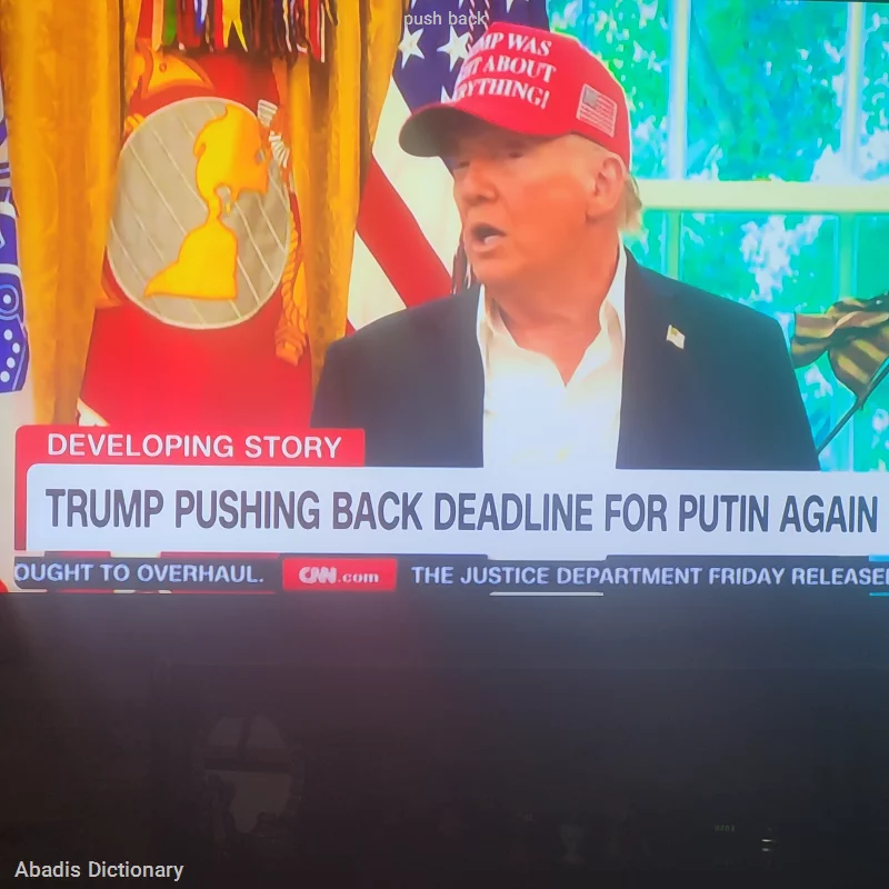 push back - معنی تخصصی در دیکشنری آبادیس