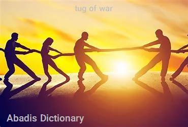 tug of war - معنی تخصصی در دیکشنری آبادیس