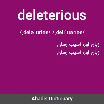deleterious - معنی در دیکشنری آبادیس