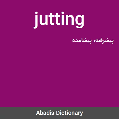 jutting - معنی در دیکشنری آبادیس