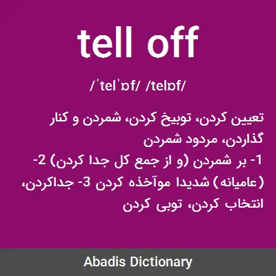 tell off - معنی در دیکشنری آبادیس
